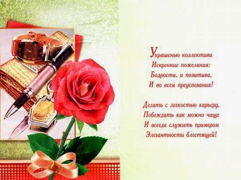 Красивые поздравления С днем рождения сотруднику (50 картинок) ⚡ Фаник.ру