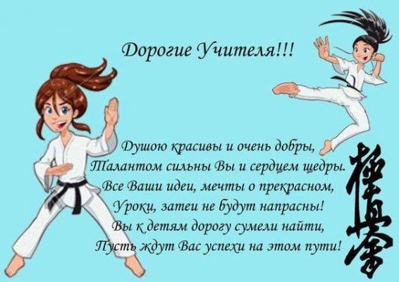 Красивые поздравления тренеру (50 картинок) ⚡ Фаник.ру