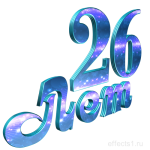 Красивые открытки на 26 лет (50 картинок) ⚡ Фаник.ру